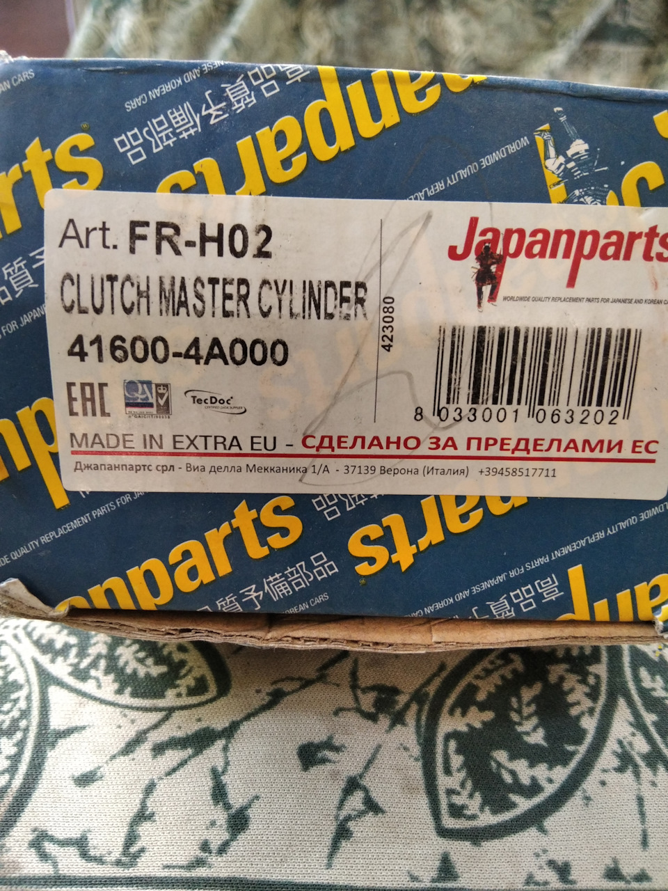 Поиск альтернативы родному главному цилиндру сцепления, для Исузу Миди ...