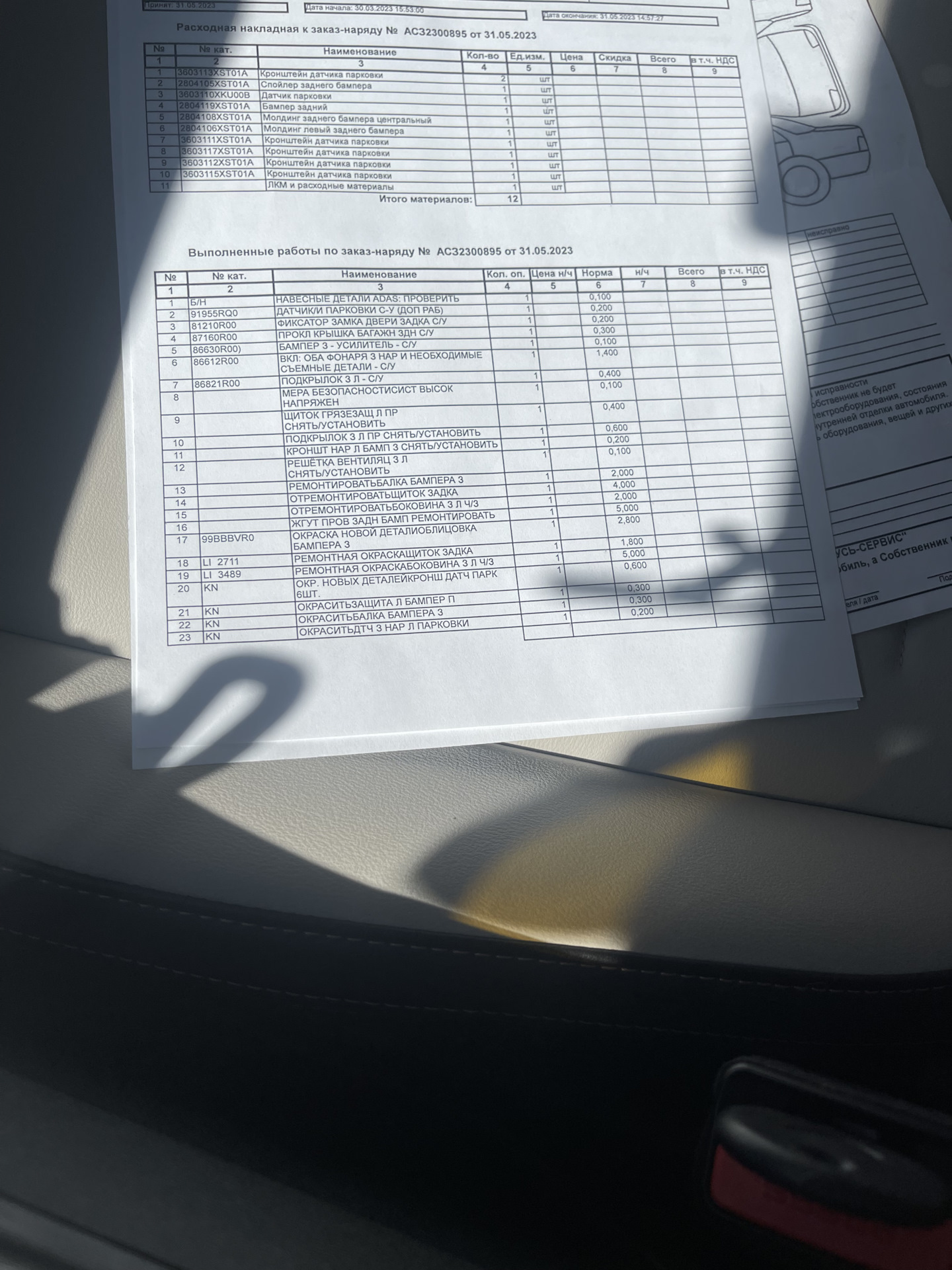 Ремонт после ДТП — Haval Jolion, 1,5 л, 2022 года | визит на сервис ...