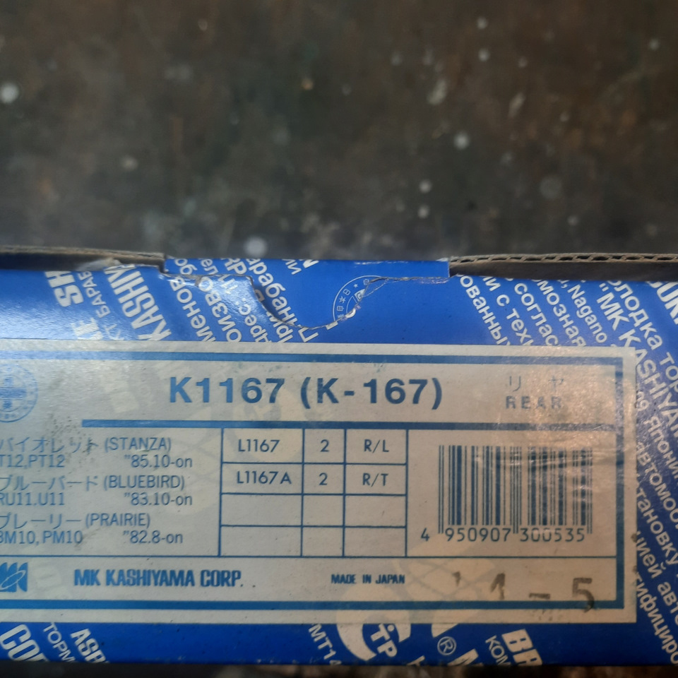 KL167 Фильтр топливный (KC, KL, KX) MAHLE KNECHT | Запчасти на DRIVE2