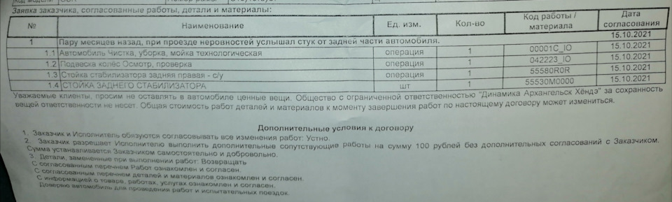 55530M0000 Стойка стабилизатора KIA HYUNDAI | Запчасти на DRIVE2