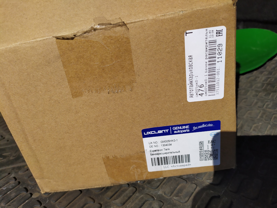 1304034 Бачок расширительный с датчиком / Insignia Chevrolet Malibu 09 ...