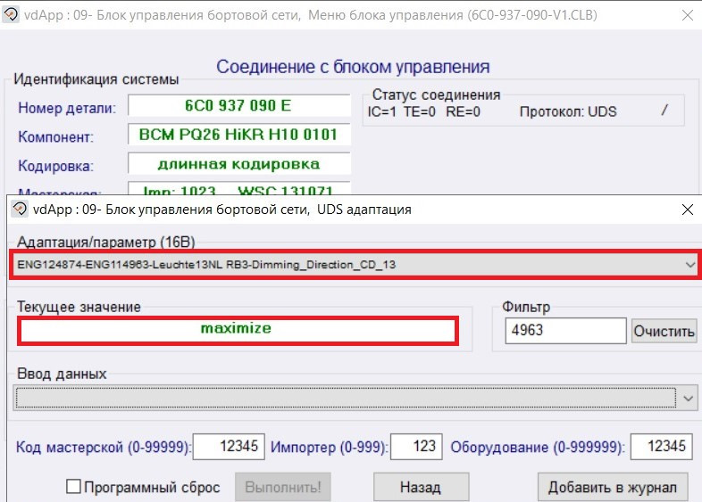 Функция CORNER (подсвечивание поворотов противотуманными фарами ...