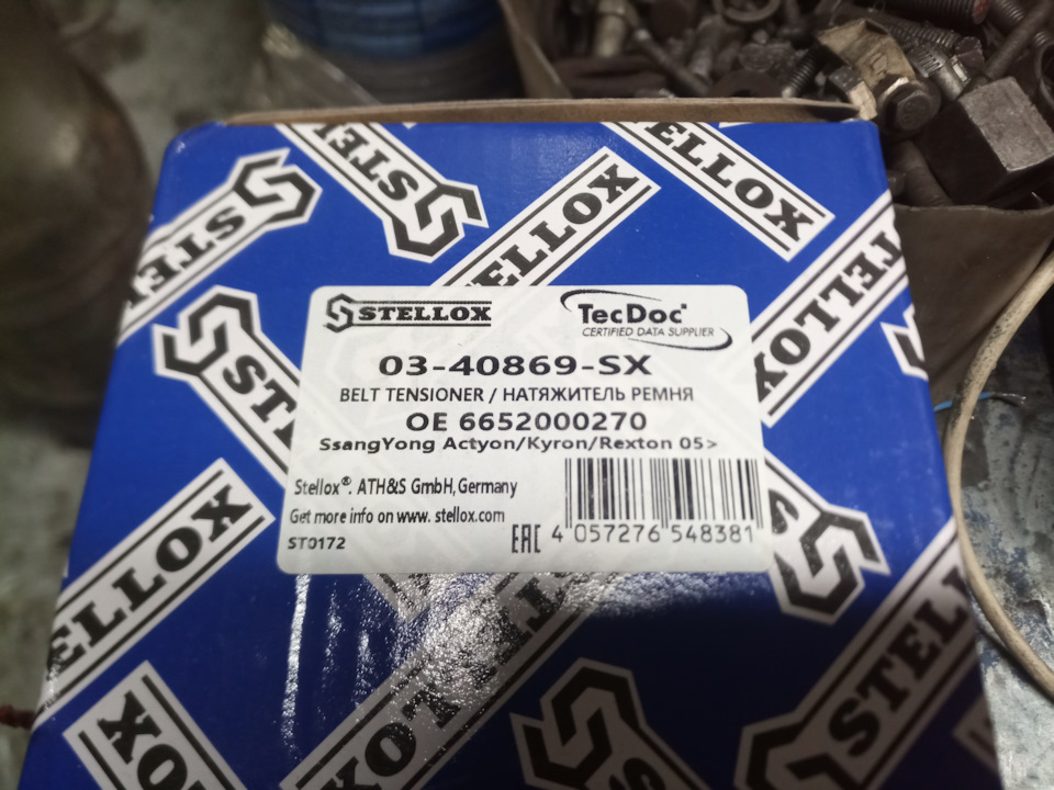 6652000270 Ролик натяжной/обводной SSANG YONG | Запчасти на DRIVE2