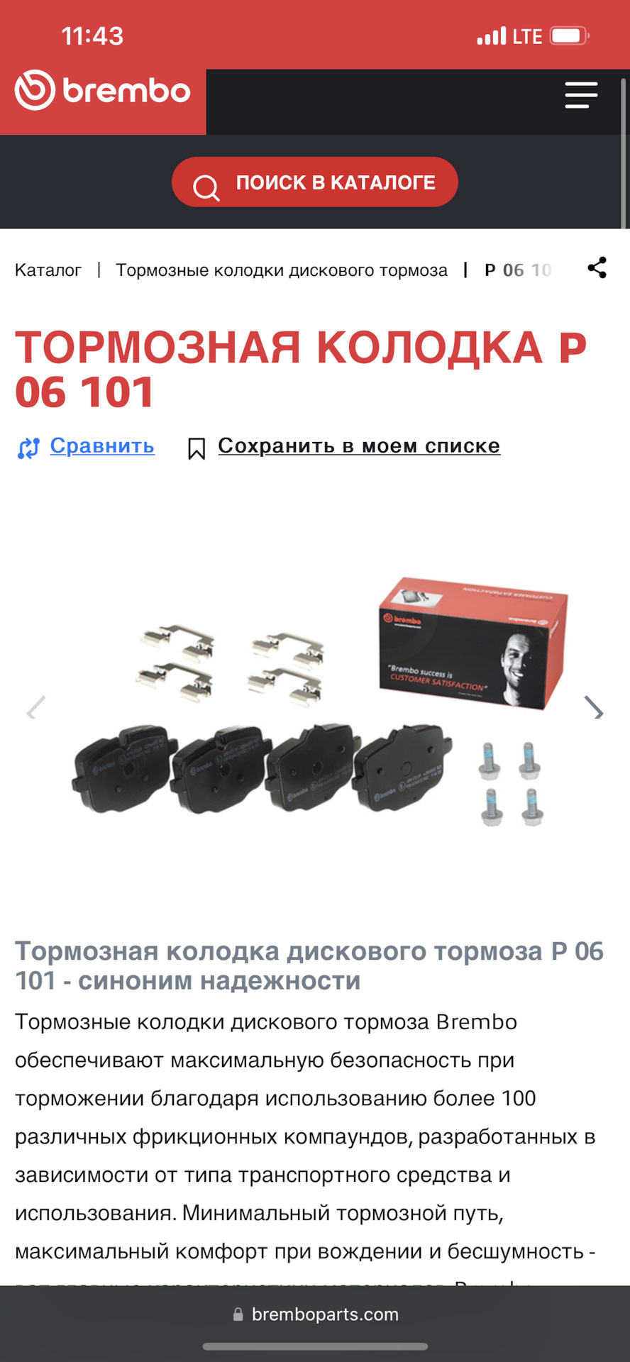 Не подошли задние колодки и ТО4 — BMW X3 (G01), 9,9 л, 2021 года ...