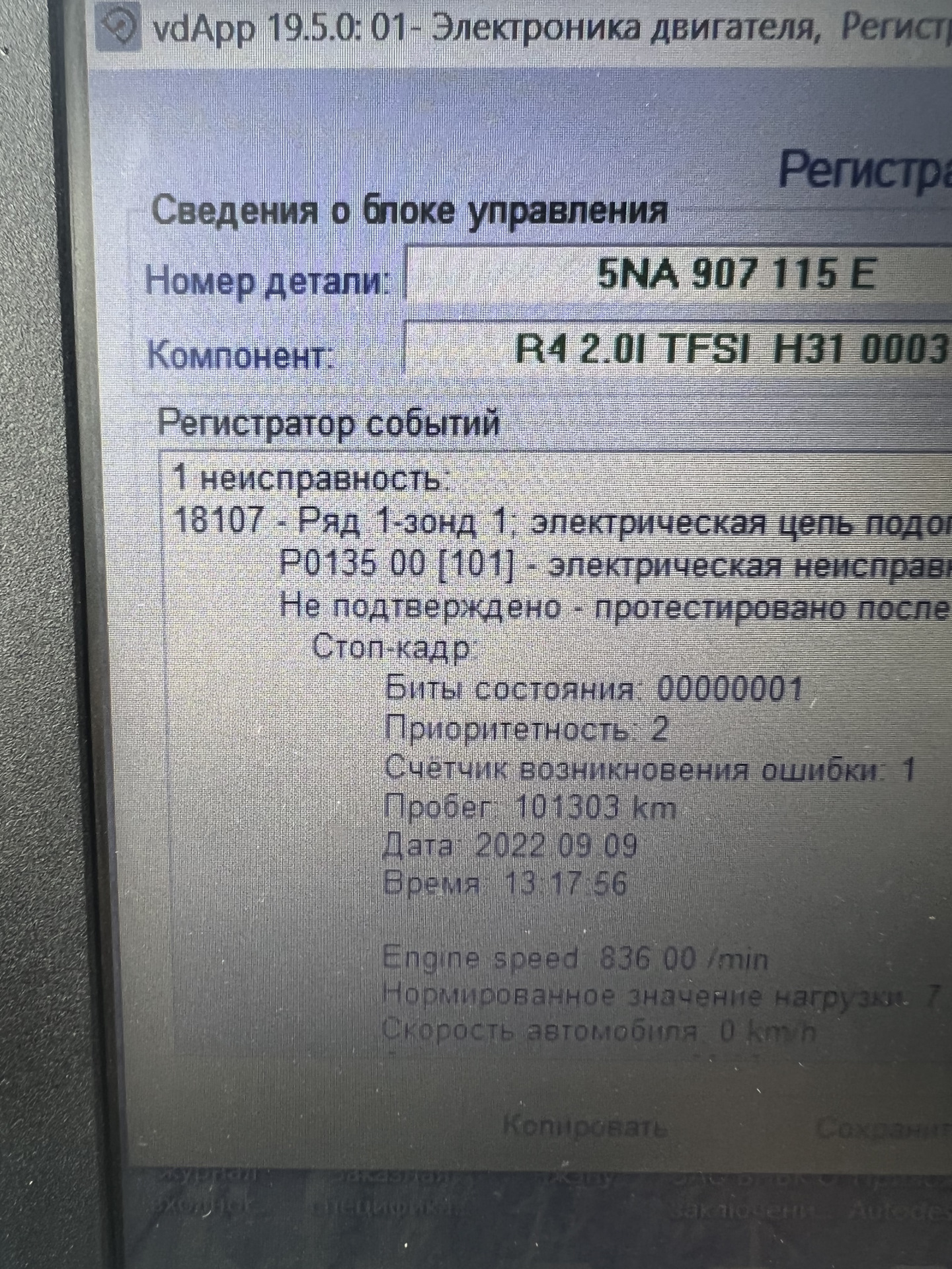 Замена лямбда-зонда (BOSCH 0258027215) — Skoda Kodiaq (1G), 2 л, 2019 ...