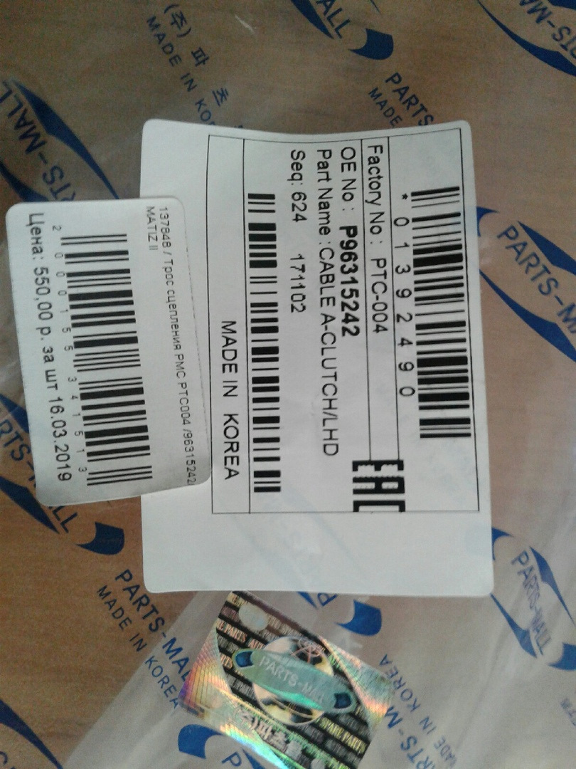 96315242 Трос сцепления Daewoo Matiz GM | Запчасти на DRIVE2