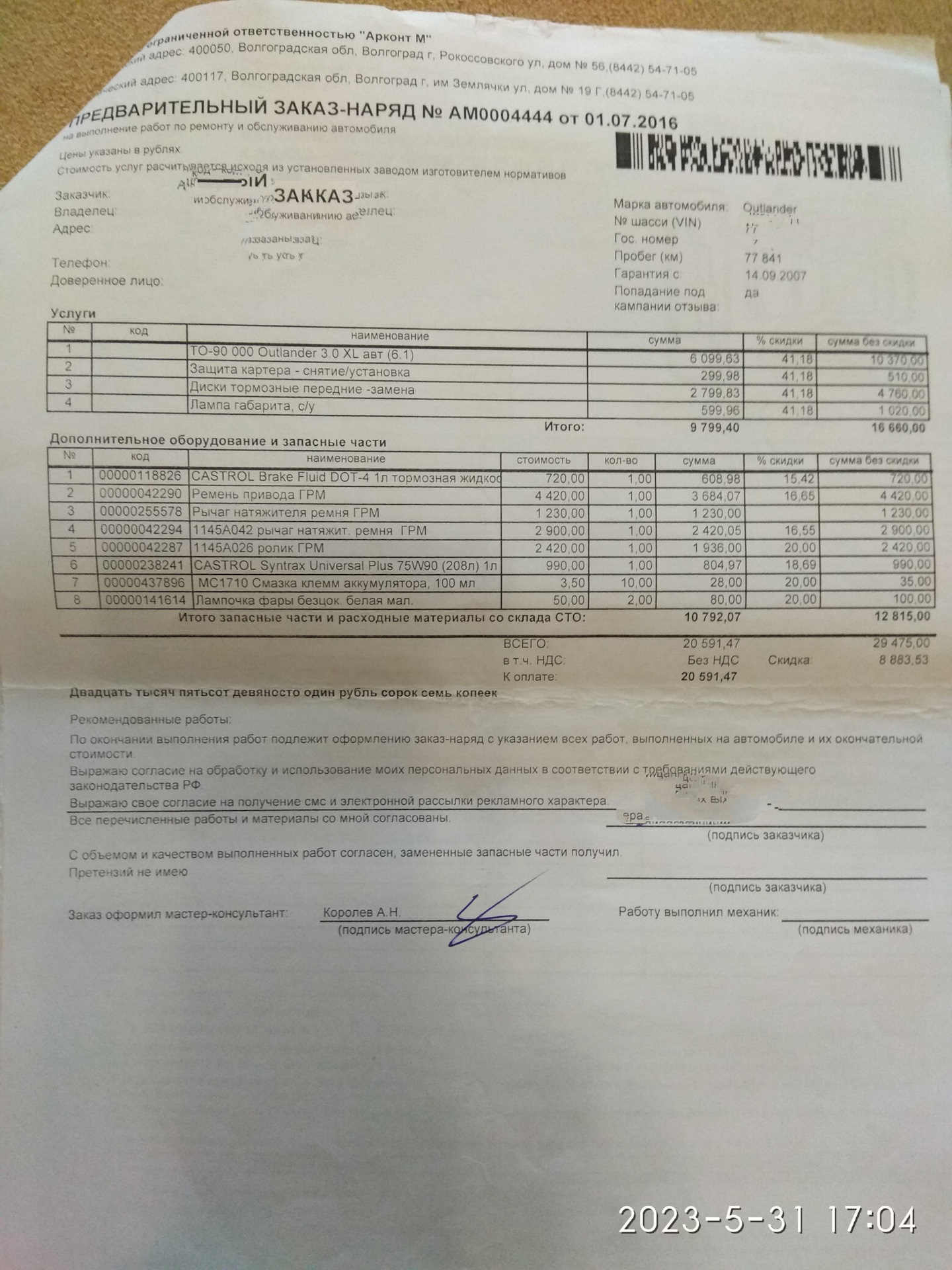 Замена ремня ГРМ. — Mitsubishi Outlander XL, 3 л, 2007 года | запчасти ...