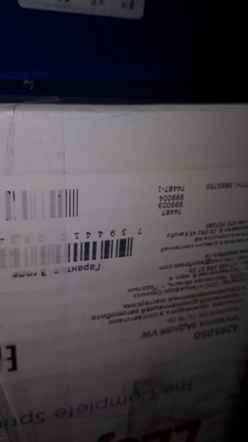 4295050 Пружина ходовой части LESJOFORS | Запчасти на DRIVE2