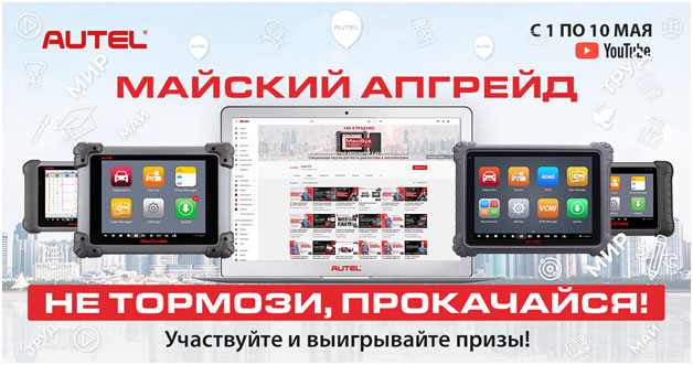 Майский апгрейд и подарки от компании BrainStorm — BrainStorm на DRIVE2