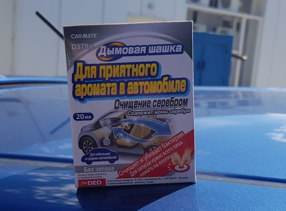 Дезинфицирование кондиционера — дымовая шашка. — Nissan Note (2G), 1,2 ...