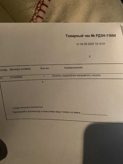 31400692 контакт Volvo | Запчасти на DRIVE2