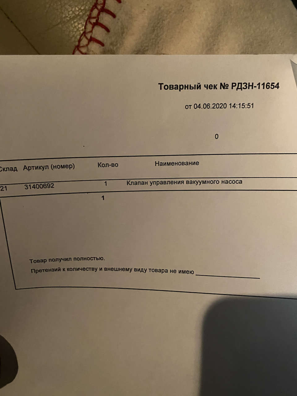 31400692 контакт Volvo | Запчасти на DRIVE2