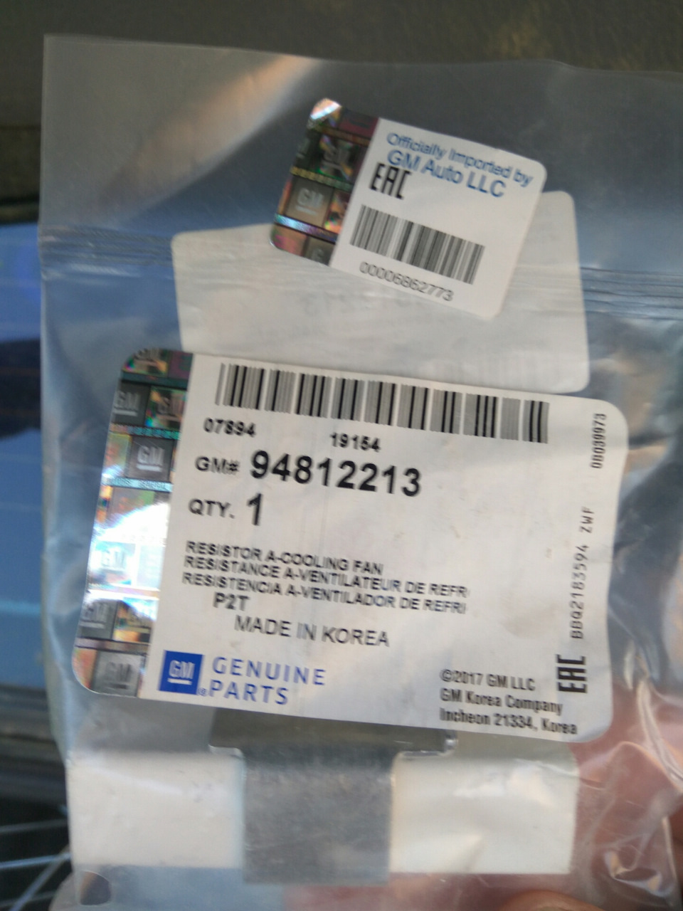 94812213 Резистор с-мы охлаждения GM | Запчасти на DRIVE2
