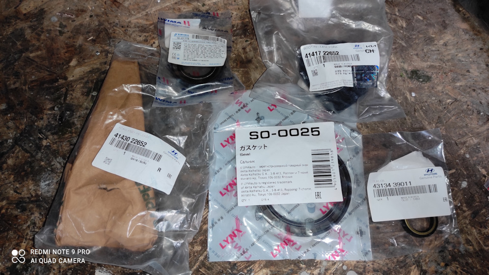 4143022652 Вилка сцепления KIA HYUNDAI | Запчасти на DRIVE2