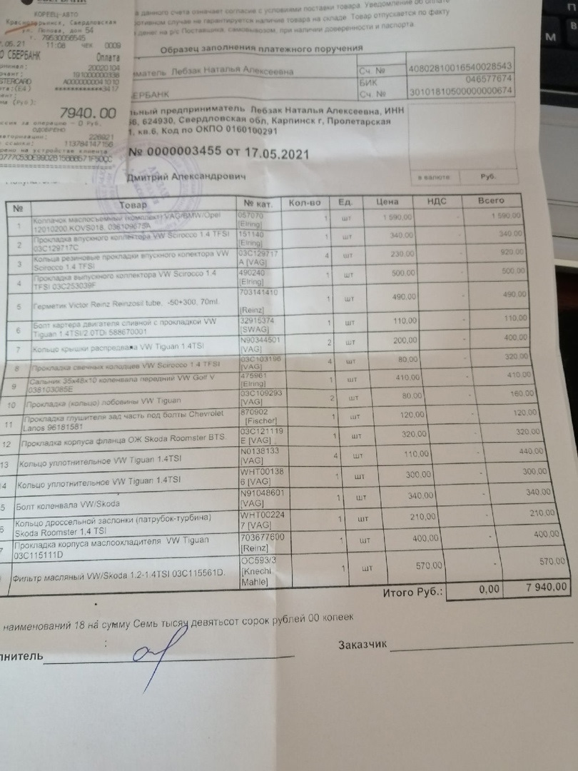 03C103196 Уплотнительное кольцо VAG | Запчасти на DRIVE2