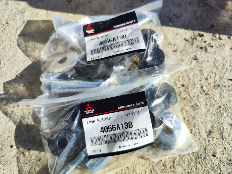 4056A138 Стойка стабилизатора Mitsubishi | Запчасти на DRIVE2