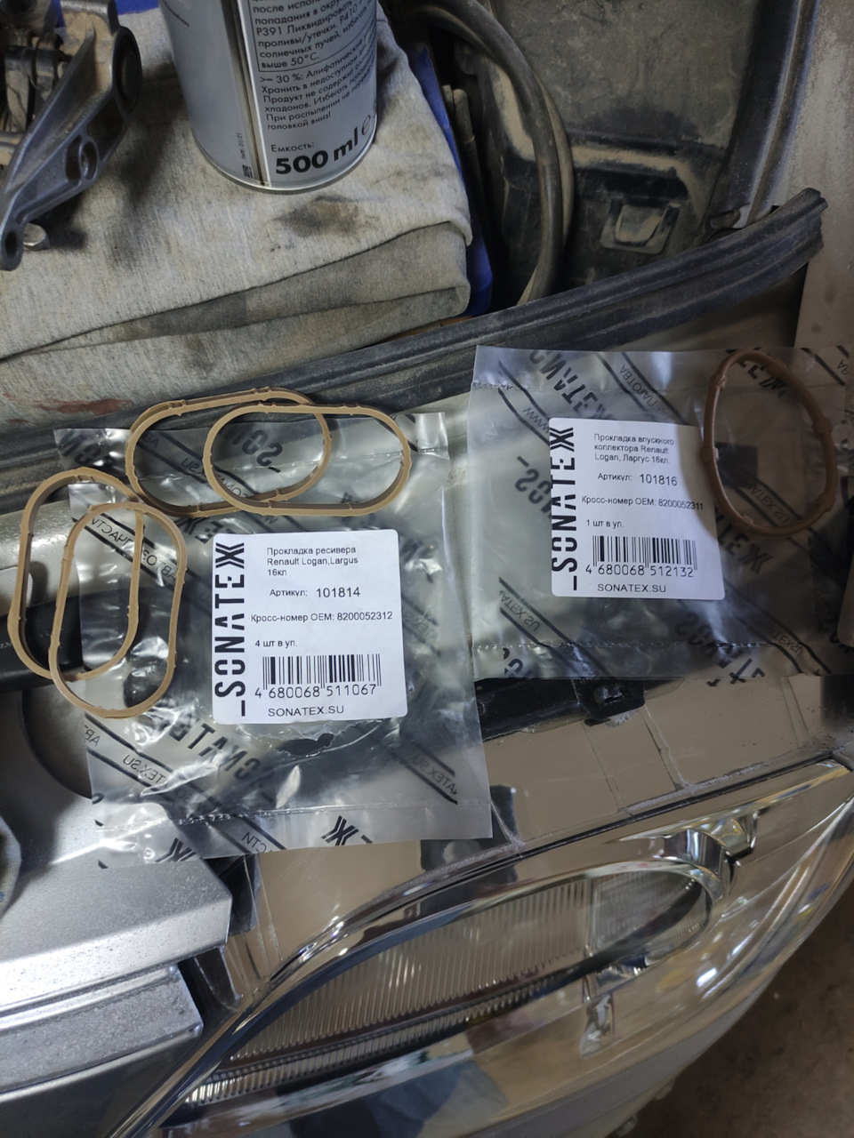 8200052312 Прокладка рессивера RENAULT | Запчасти на DRIVE2