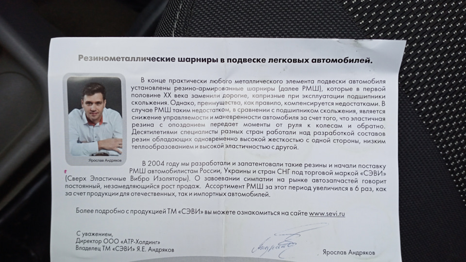 Про "РОМАШКИ" — Lada Калина седан, 1,6 л, 2007 года | запчасти | DRIVE2