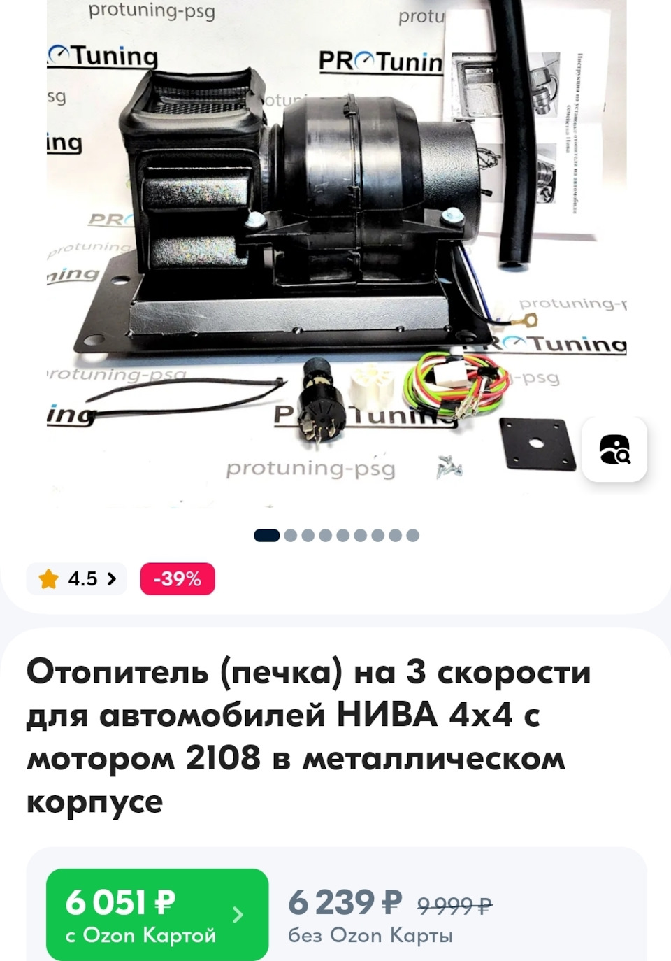 Установка печки с моторчиком 2108. — Lada 4x4 3D, 1,7 л, 2006 года ...