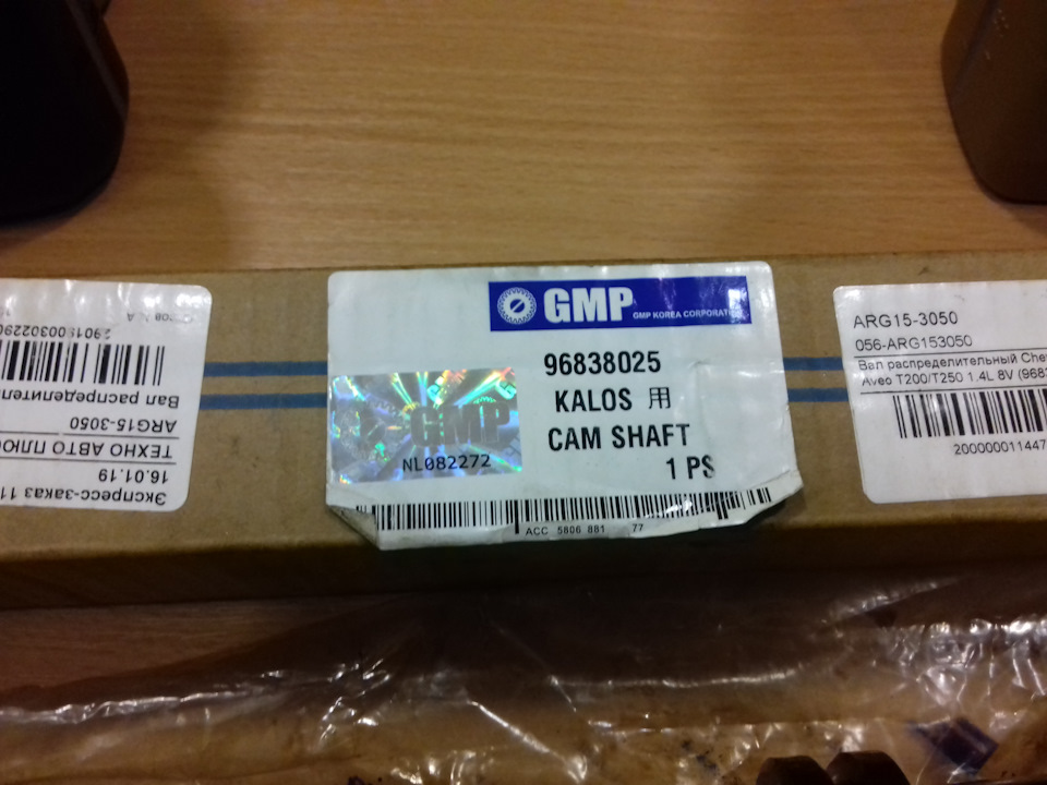 96838025 Распредвал двигателя GM | Запчасти на DRIVE2