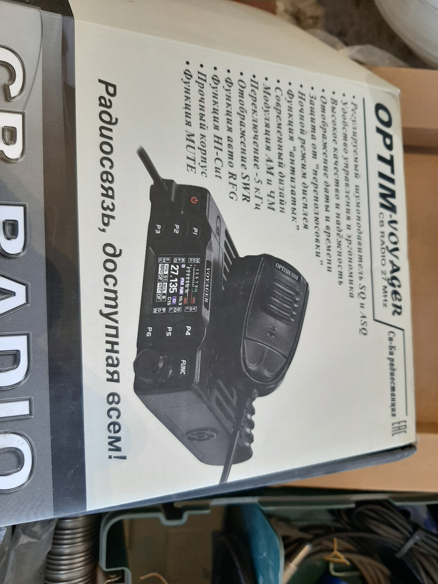 106. Радиостанция Optim Voyager — ГАЗ Соболь 4х4, 2,7 л, 2017 года | электроника | DRIVE2