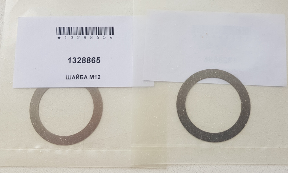 1328865 Шайба FOCUS II 1.8i звездочки коленвала Ford | Запчасти на DRIVE2