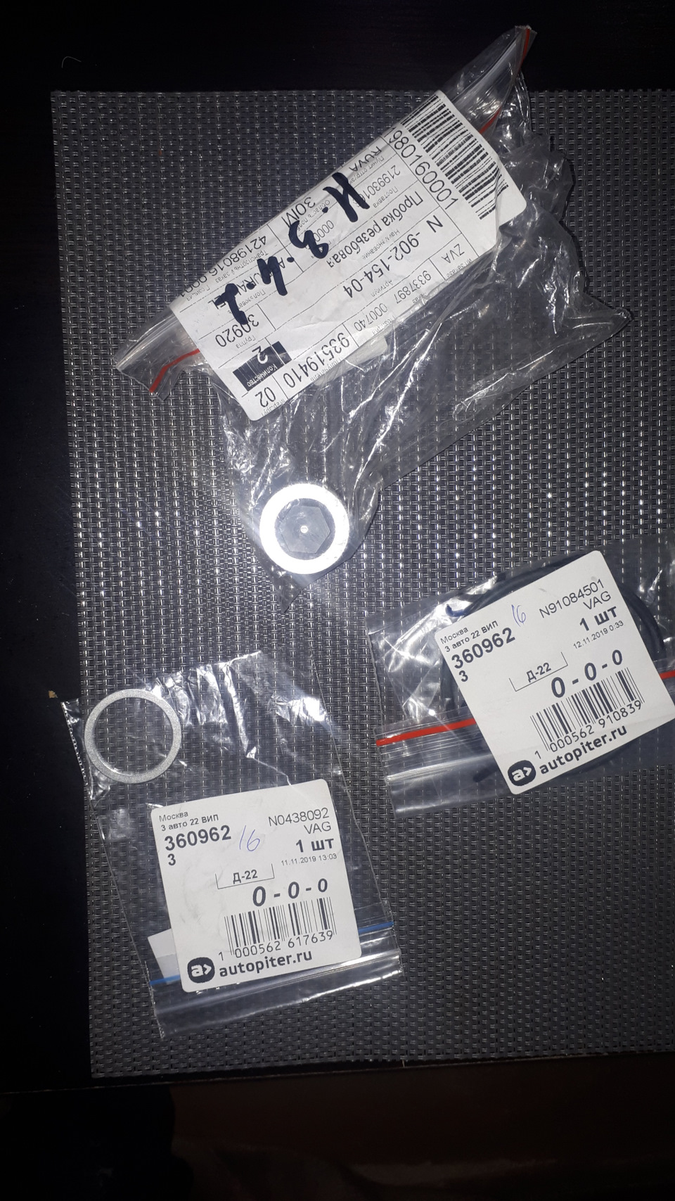 N90215404 СЛИВНАЯ ПРОБКА VAG | Запчасти на DRIVE2