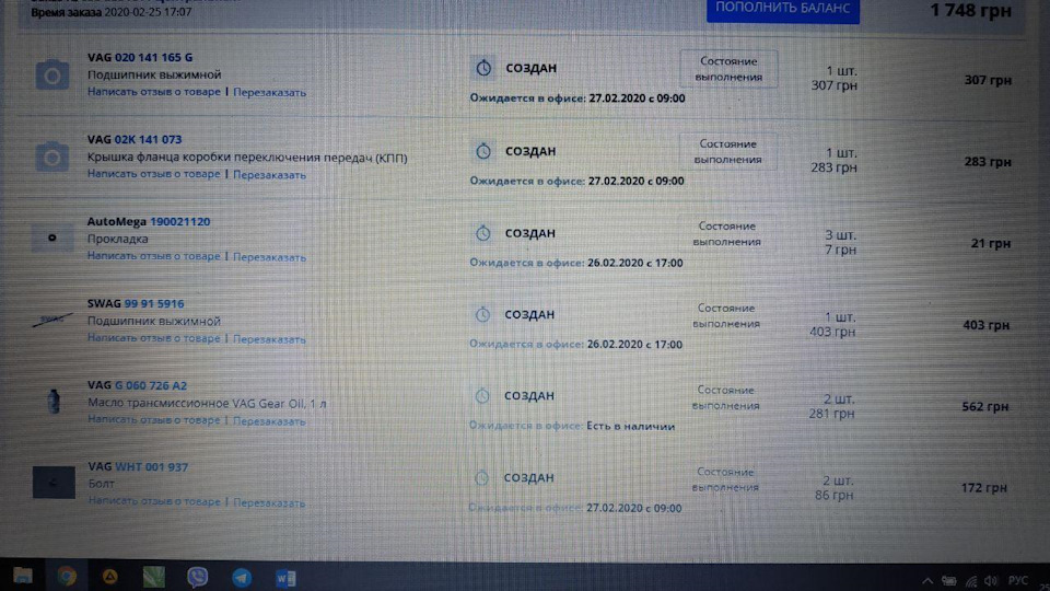 020141165G Муфта выключения сцепления VAG | Запчасти на DRIVE2