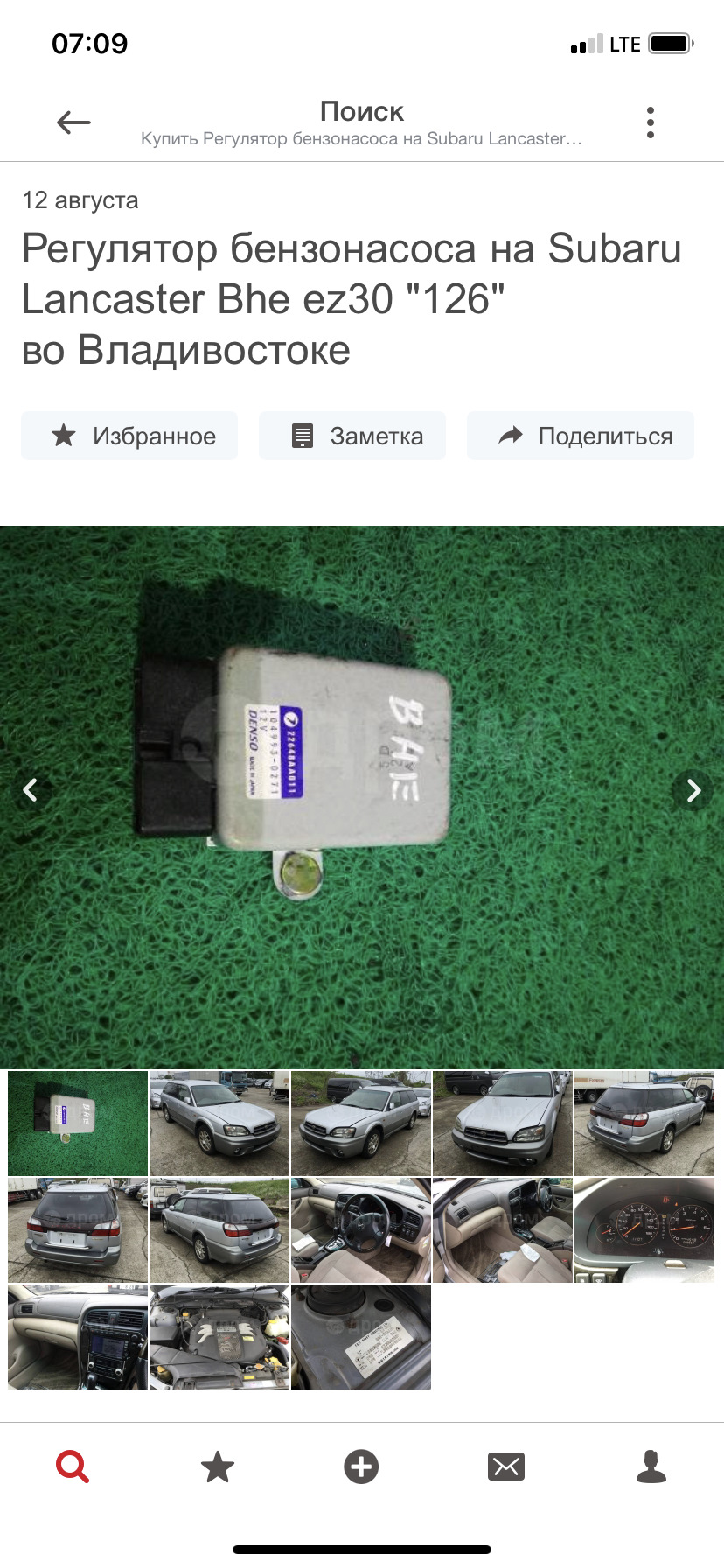 Регулятор бензонасоса — Subaru Lancaster (BH), 3 л, 2000 года | поломка ...