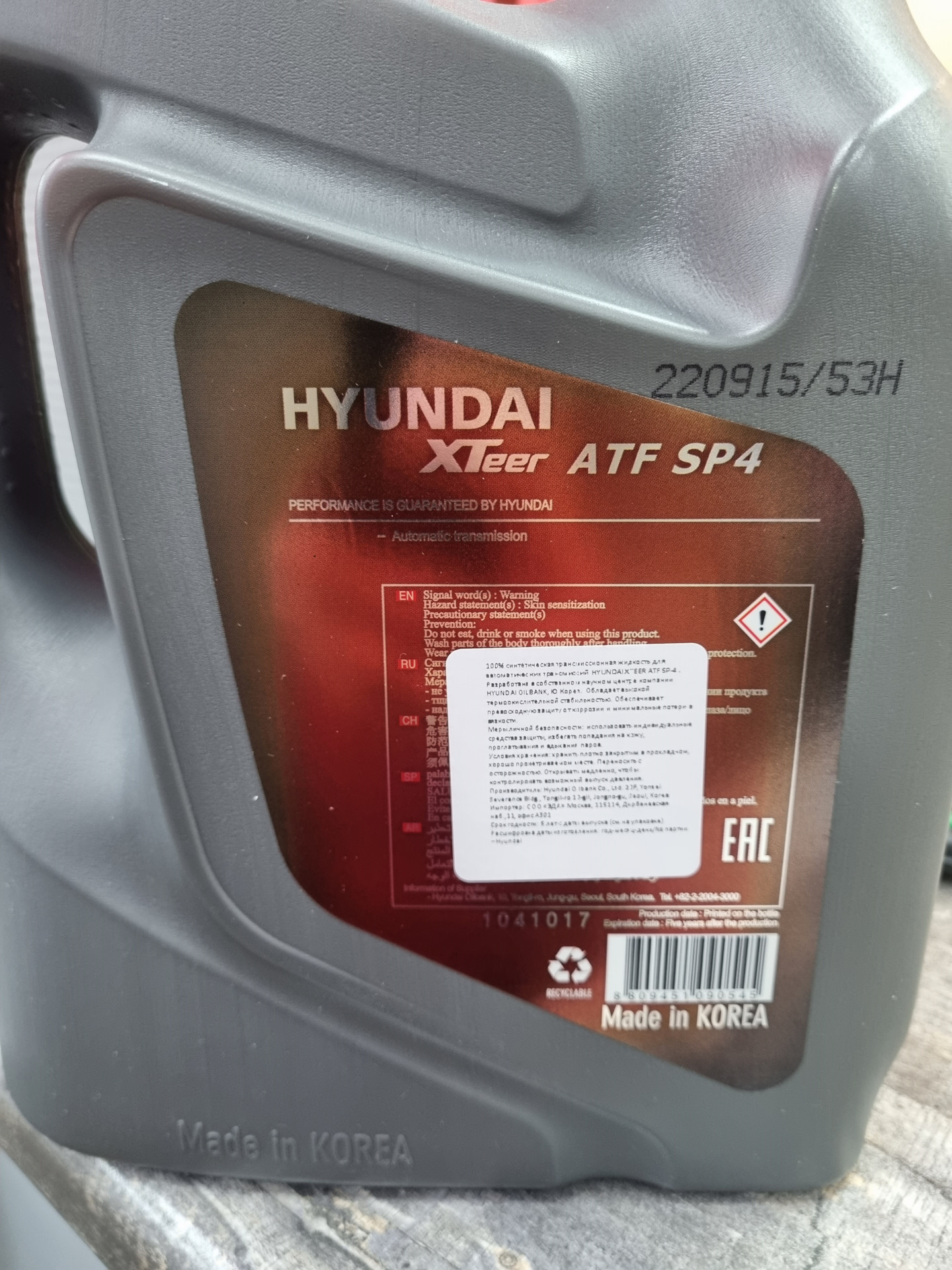 Замена масла в АКПП. — Hyundai Solaris (2G), 1,6 л, 2018 года ...