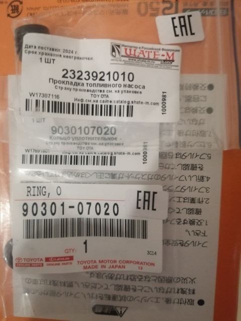 2323921010 Прокладка TOYOTA LEXUS | Запчасти на DRIVE2