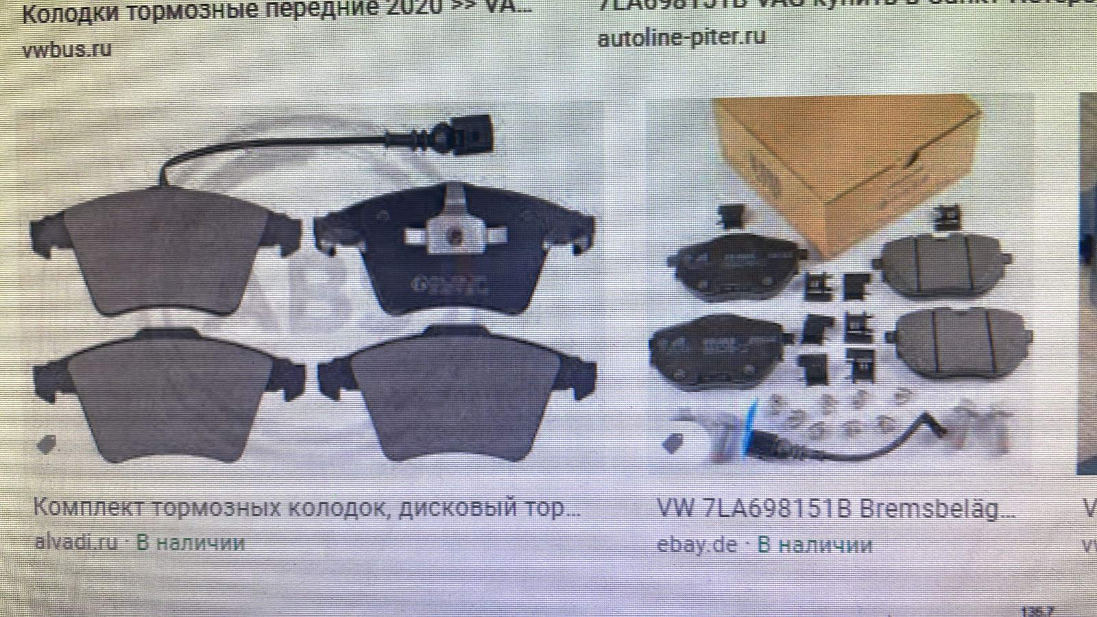 Колодки. Время менять — Volkswagen Caravelle (T6.1), 2 л, 2020 года ...