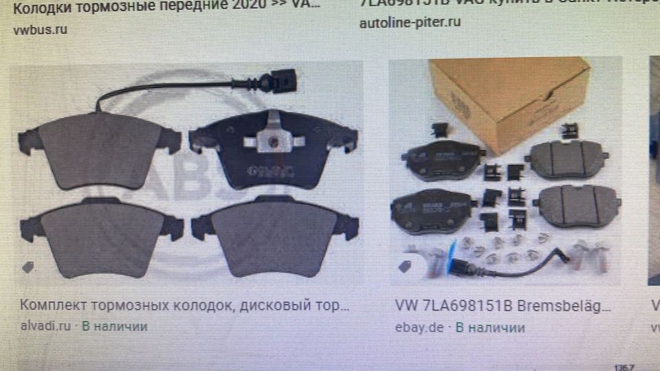 Колодки. Время менять — Volkswagen Caravelle (T6.1), 2 л, 2020 года ...