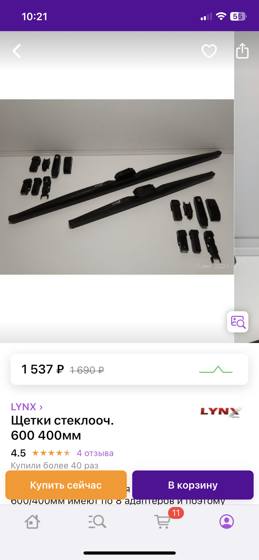 Щетки зимние — Nissan Qashqai (1G), 1,6 л, 2013 года | расходники | DRIVE2