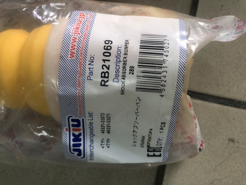 4833133070 Отбойник переднего амортизатора TOYOTA LEXUS | Запчасти на ...