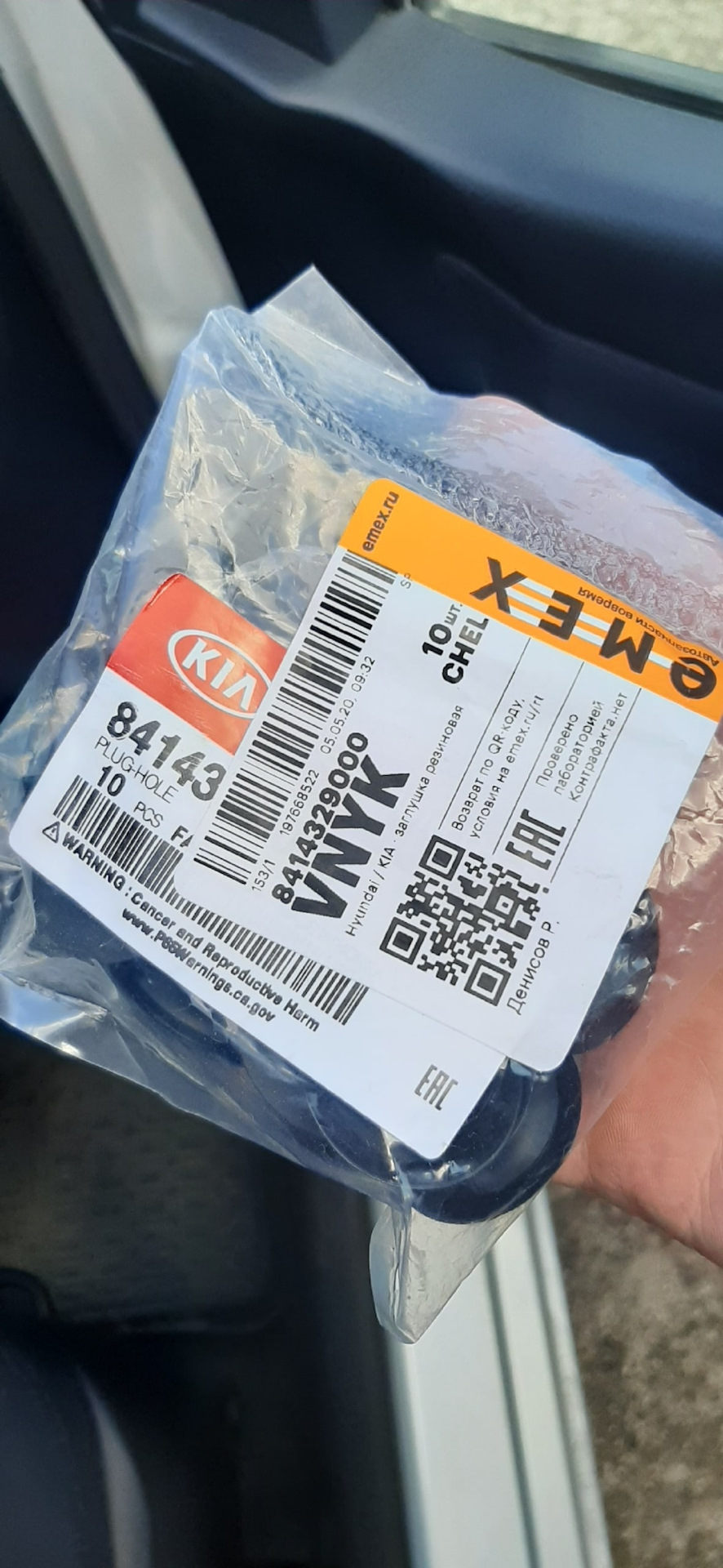 Заглушка в левой задней арки и дна — KIA Rio (3G), 1,6 л, 2012 года ...