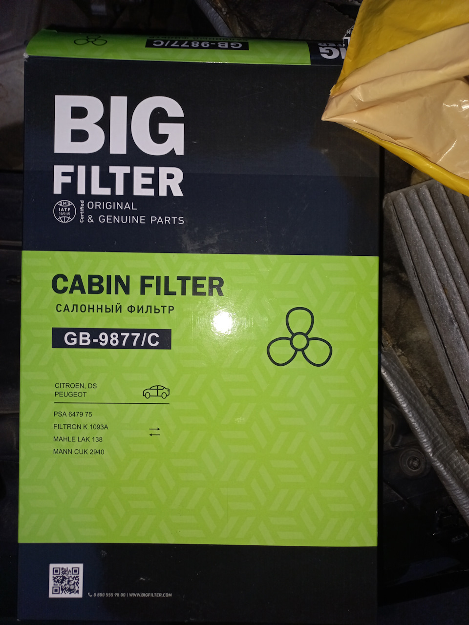 Фильтры воздушный, салонный — Citroen C4 (2G), 1,6 л, 2011 года ...