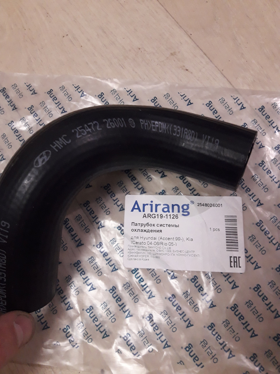 2548026001 Патрубок сод (dohc) KIA HYUNDAI | Запчасти на DRIVE2