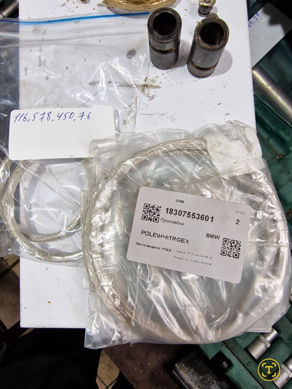 18307553601 уплотнительная прокладка BMW | Запчасти на DRIVE2