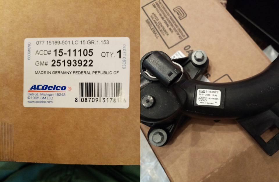 25193922 Фланец охлаждающей жидкости GM | Запчасти на DRIVE2