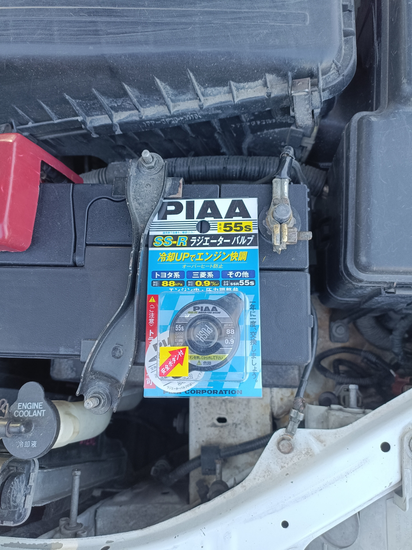 Крышка радиатора PIAA SSR 55S. — Toyota Celica (200), 2 л, 1996 года | запчасти | DRIVE2