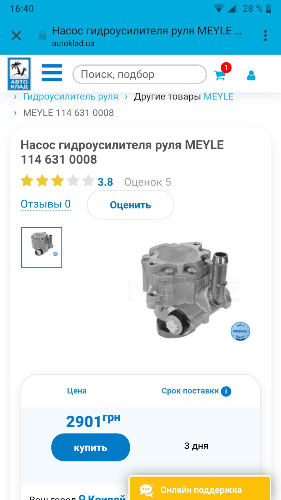 6002370800001 Стартер редукторный ГАЗ 405, 406, 409 дв. (2.0 кВт) АТЭ-1 GAZ | Запчасти на DRIVE2