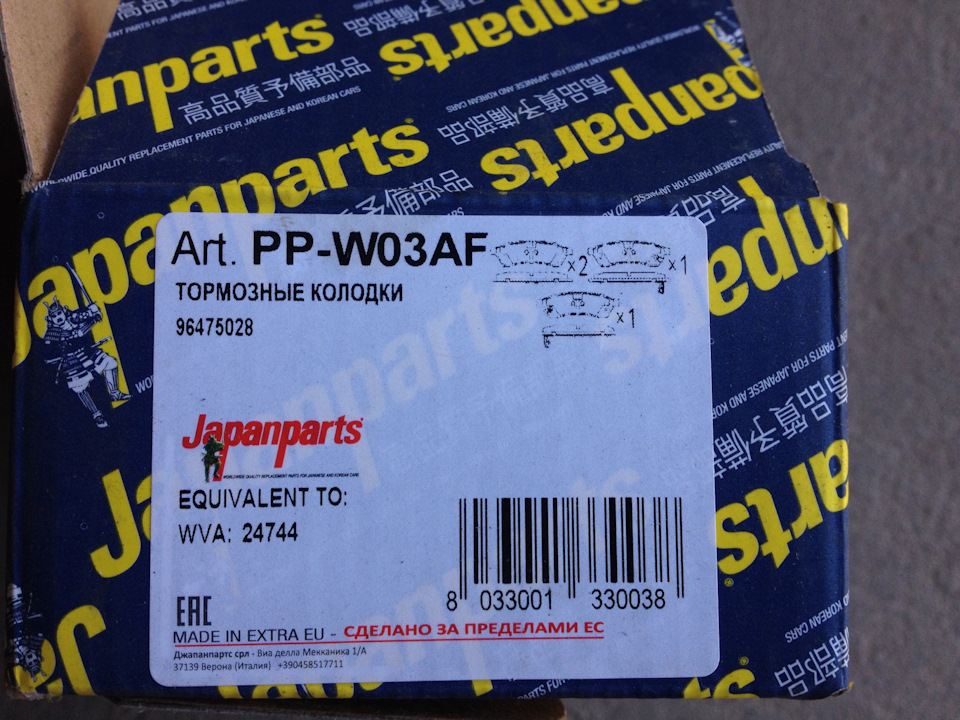 Задние тормозные колодки Japanparts — Chevrolet Epica, 2 л, 2011 года ...