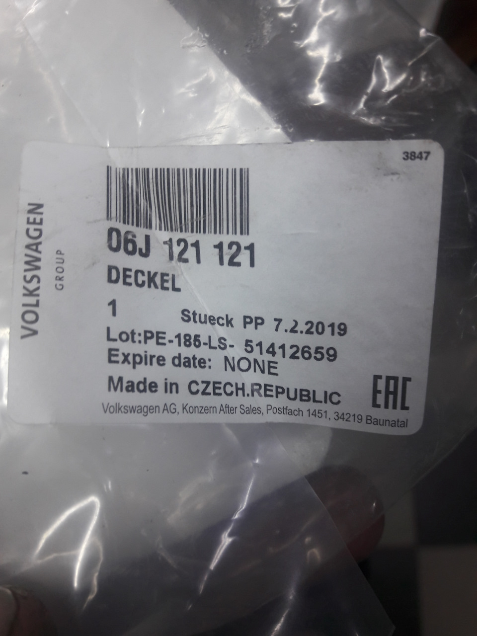 06J121121 Крышка VAG | Запчасти на DRIVE2