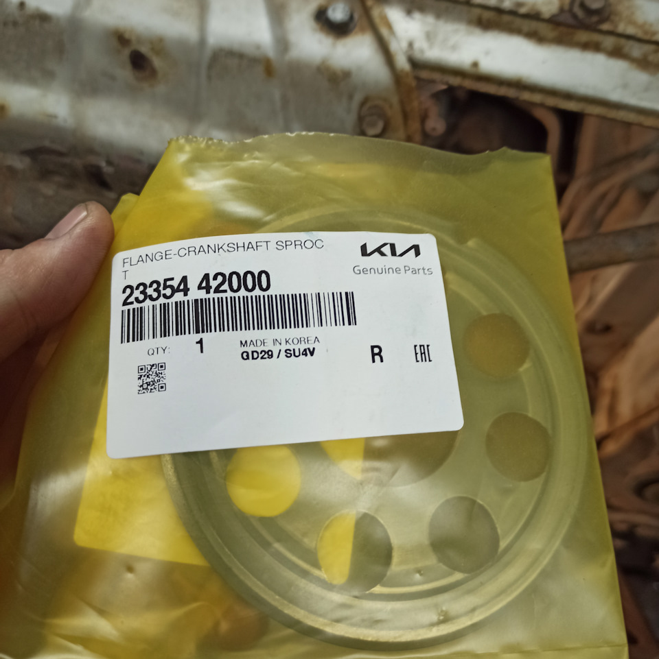 2335442000 Фланец шестерни балансира KIA HYUNDAI | Запчасти на DRIVE2