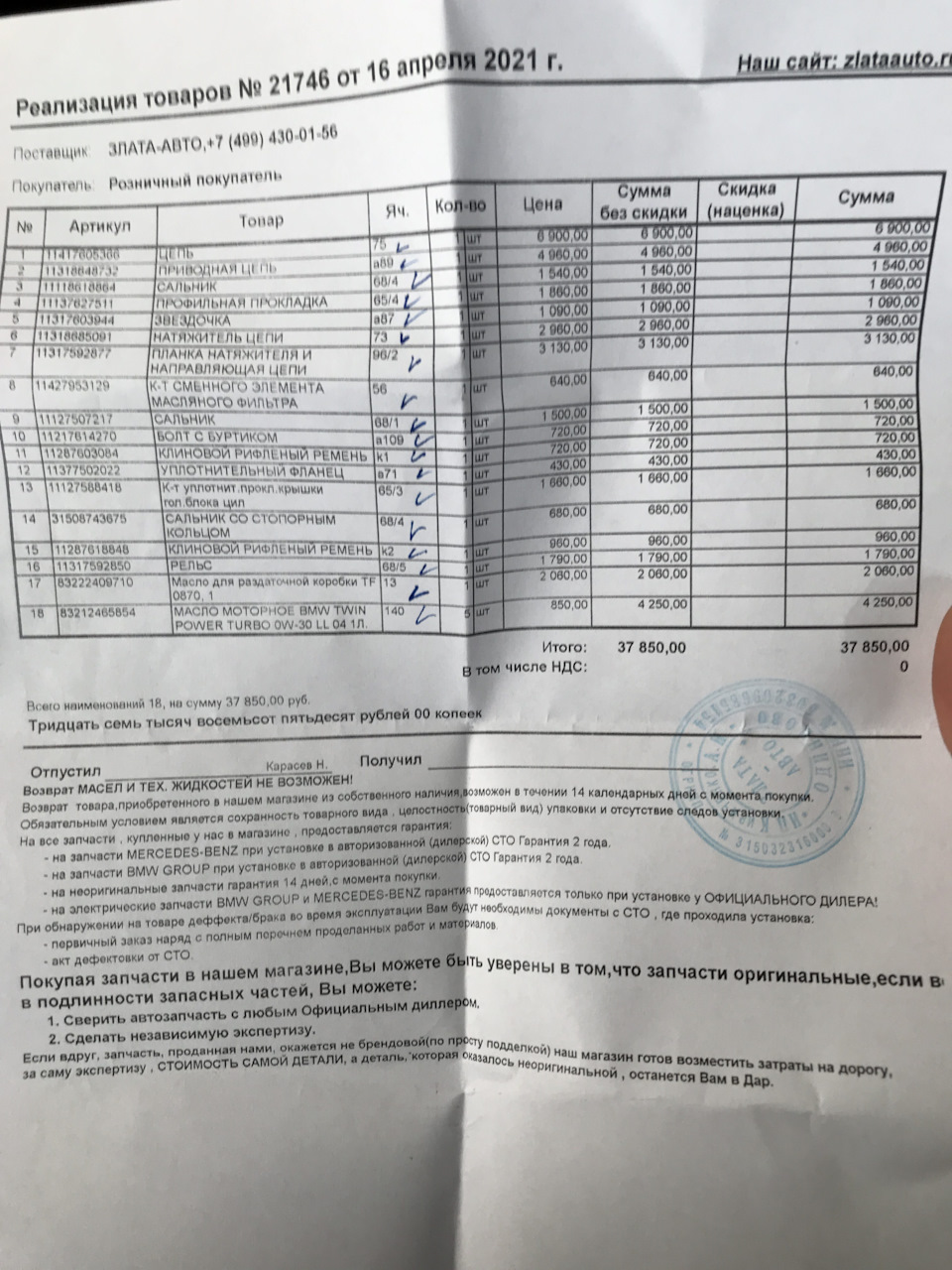 11287603084 Клиновой рифленый ремень BMW | Запчасти на DRIVE2