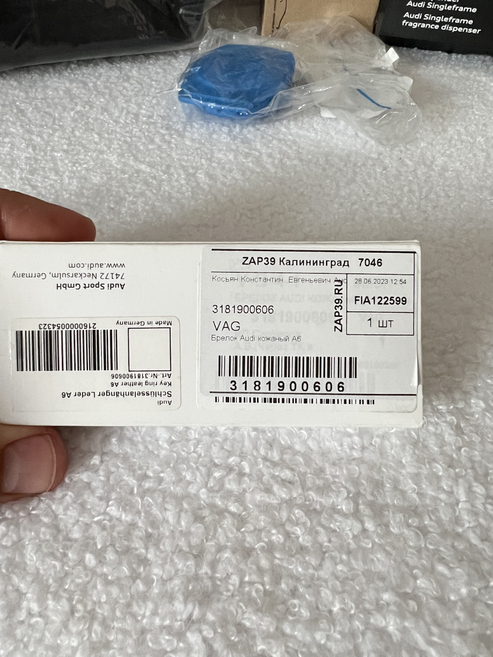 3181900606 Брелок Audi кожаный VAG | Запчасти на DRIVE2