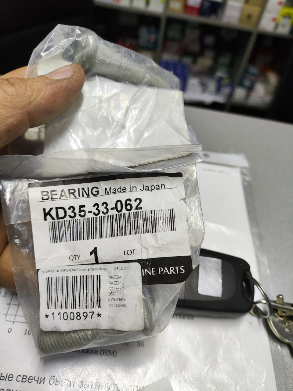 KD3533062 Шпилька Mazda | Запчасти на DRIVE2