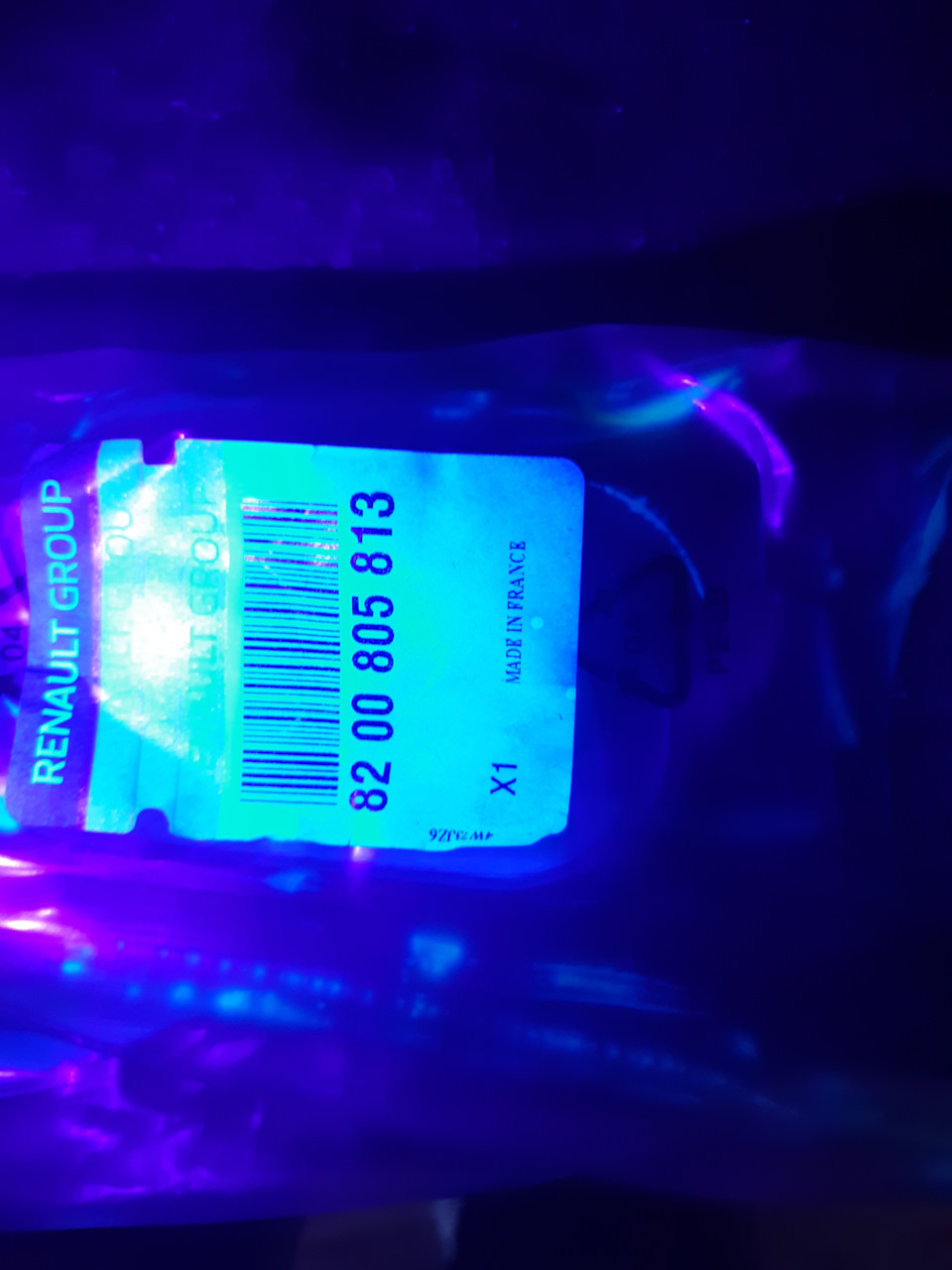 8200805813 Реактивная тяга двс (мет, рез) RENAULT | Запчасти на DRIVE2