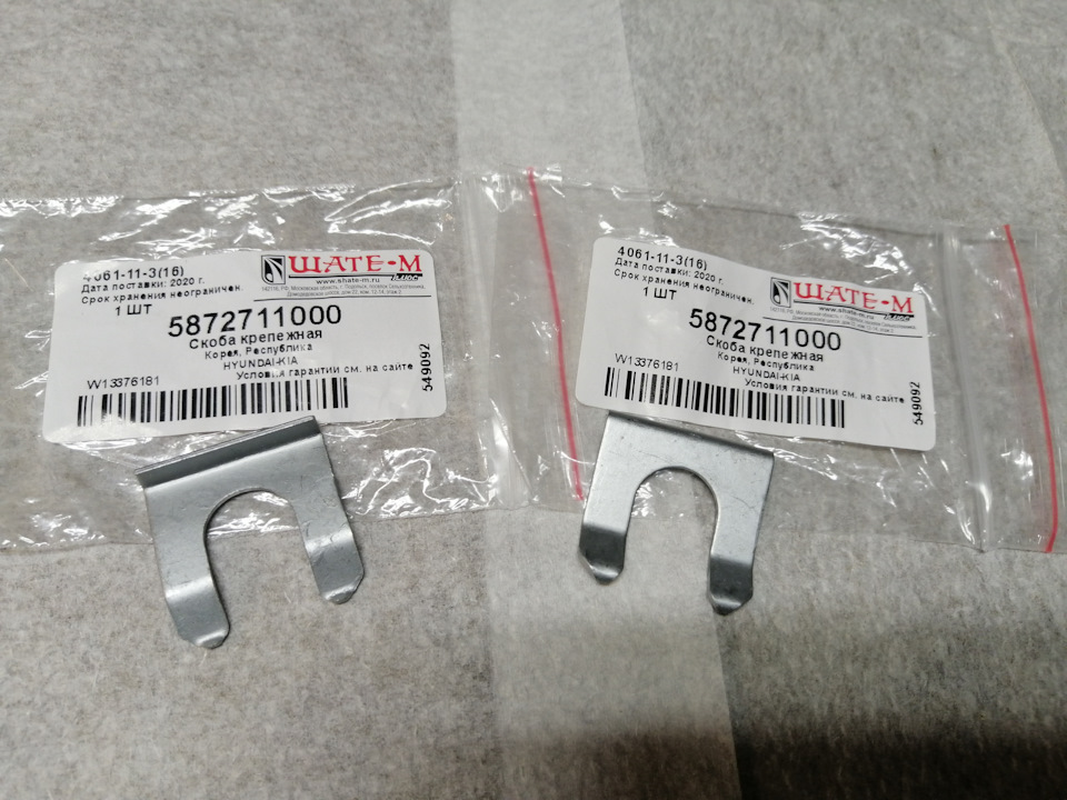 5872711000 Клипса KIA HYUNDAI | Запчасти на DRIVE2